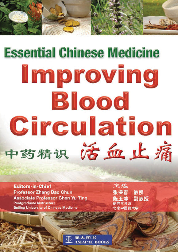 ECM Improving Blood Circulation 中药精识：活血止痛 (中英对照) – SGBookFair